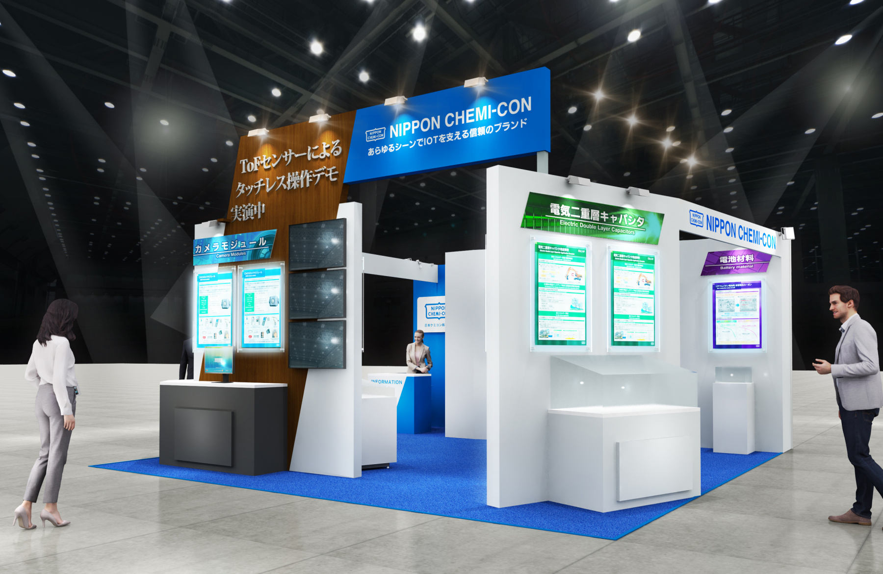 『CEATEC 2022』出展案内｜日本ケミコン株式会社